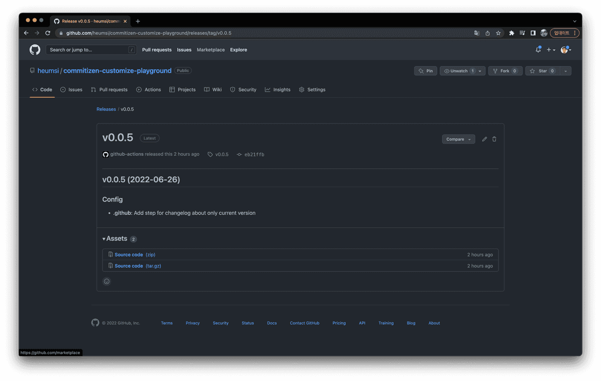 Commitizen 설정 커스터마이징하기