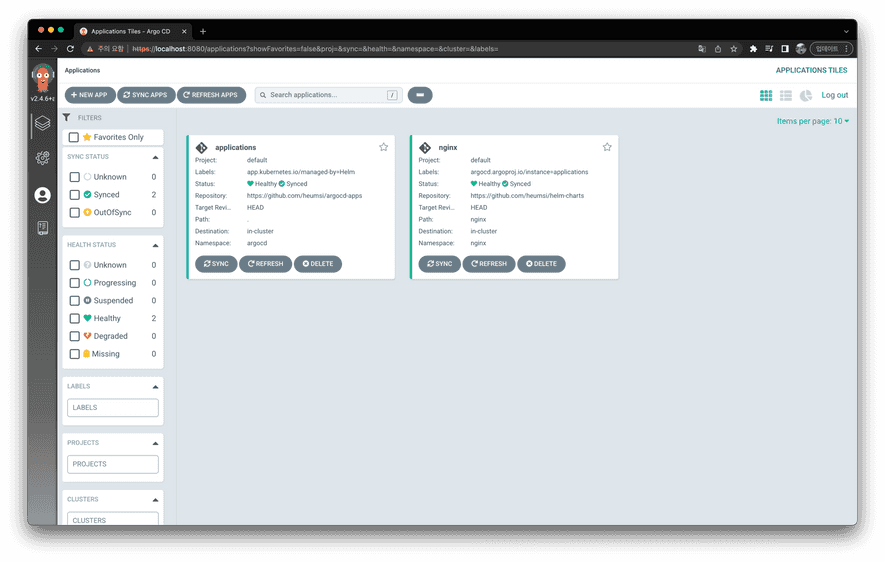 Argo CD에서 App 배포도 GitOps스럽게 하기
