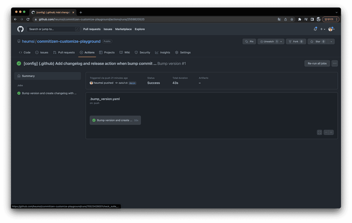 Commitizen 설정 커스터마이징하기