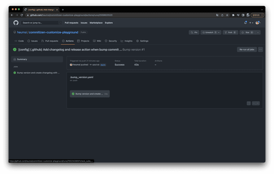 Commitizen 설정 커스터마이징하기