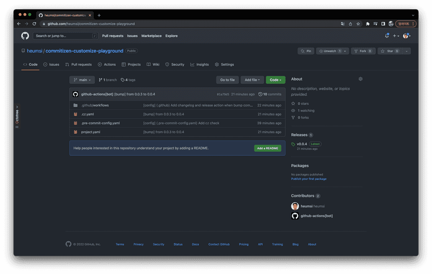 Commitizen 설정 커스터마이징하기