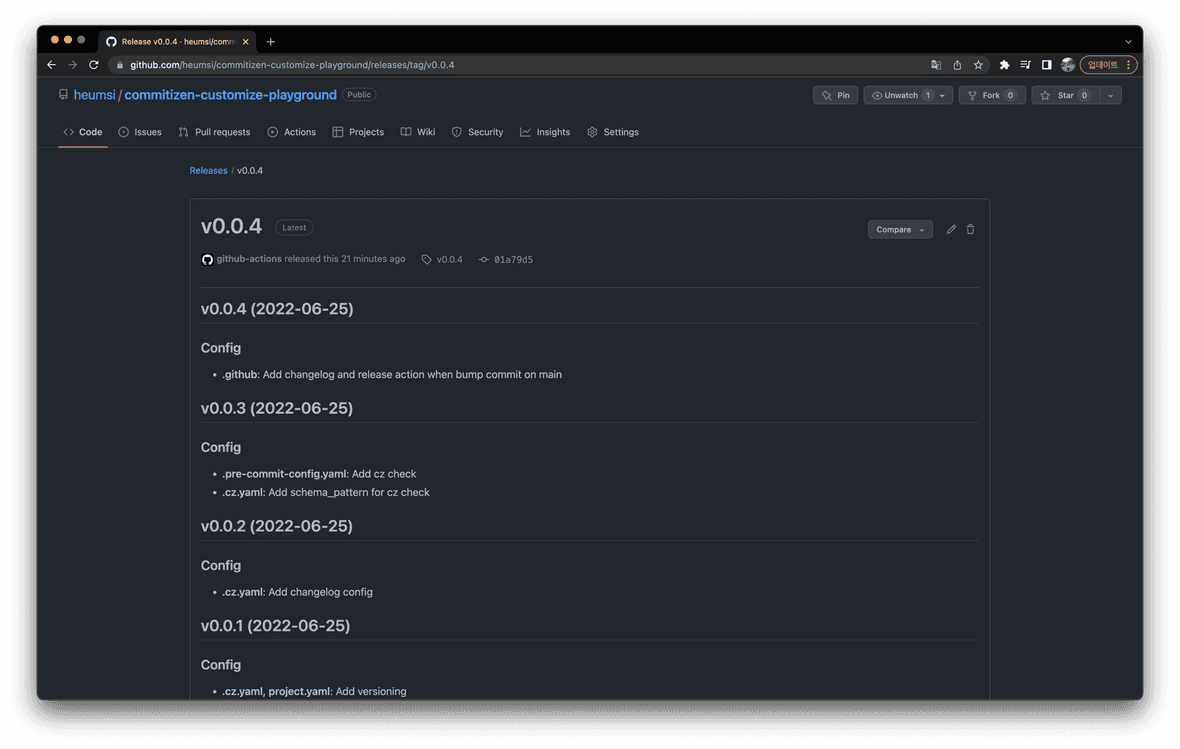 Commitizen 설정 커스터마이징하기