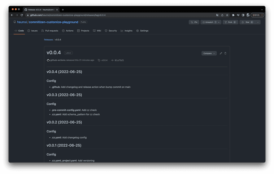 Commitizen 설정 커스터마이징하기
