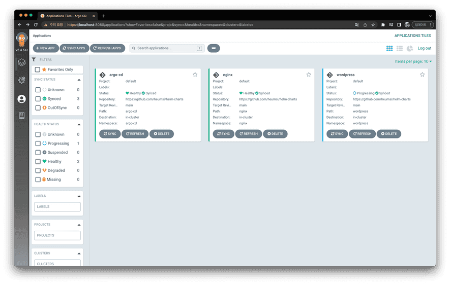 Argo CD에서 App 배포도 GitOps스럽게 하기